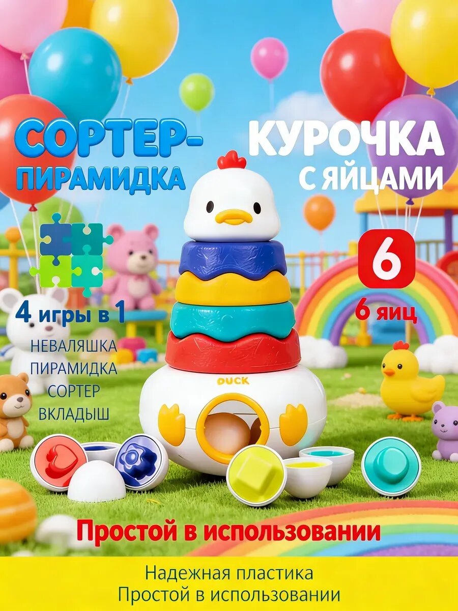 Контейнер пирамида