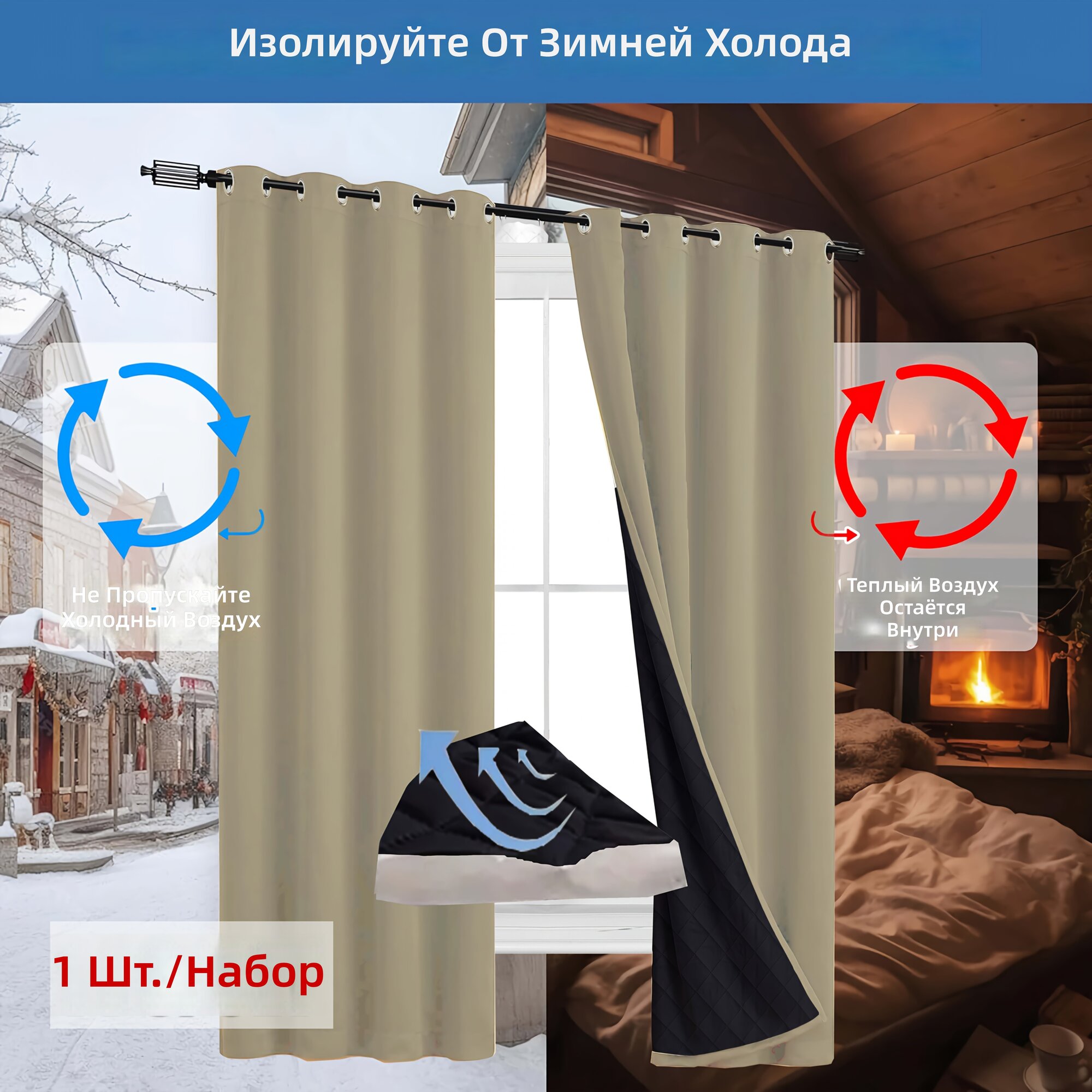 Стеганые утепленные шторы плотные для дверей и окон, 1 шт, цвет тауп, 55х95 дюймов