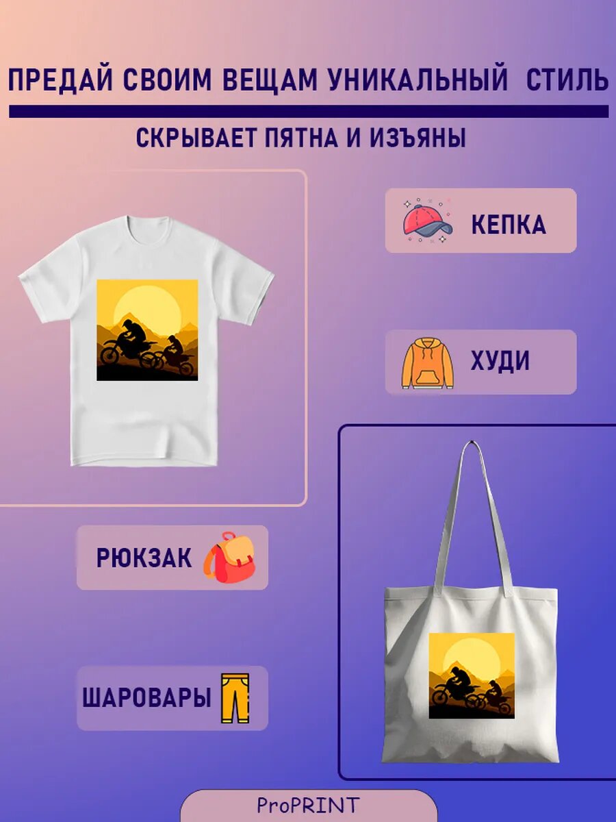 Термонаклейка — фото 1
