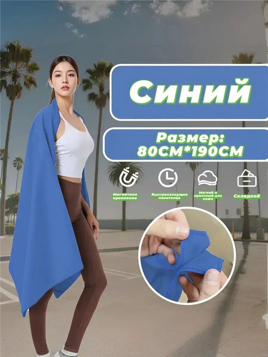 Магнитное полотенце — фото 1
