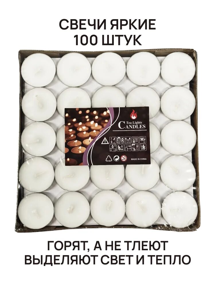 Свеча "без аромата" чайная, 0.8 см х 3.5 см, 100 шт, парафин
