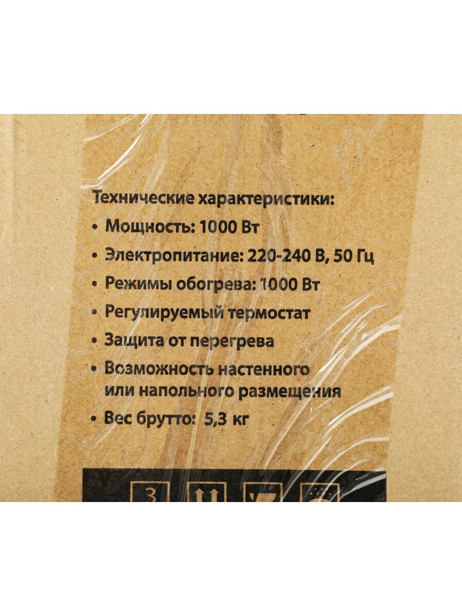 Конвектор Primera PHP-1008-MXR — фото 1