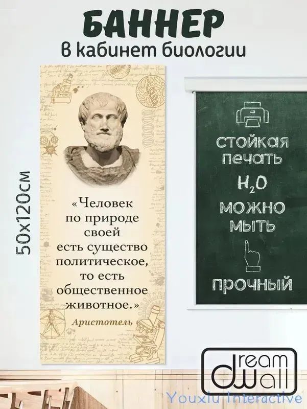 Плакат, 120 см х 50 см