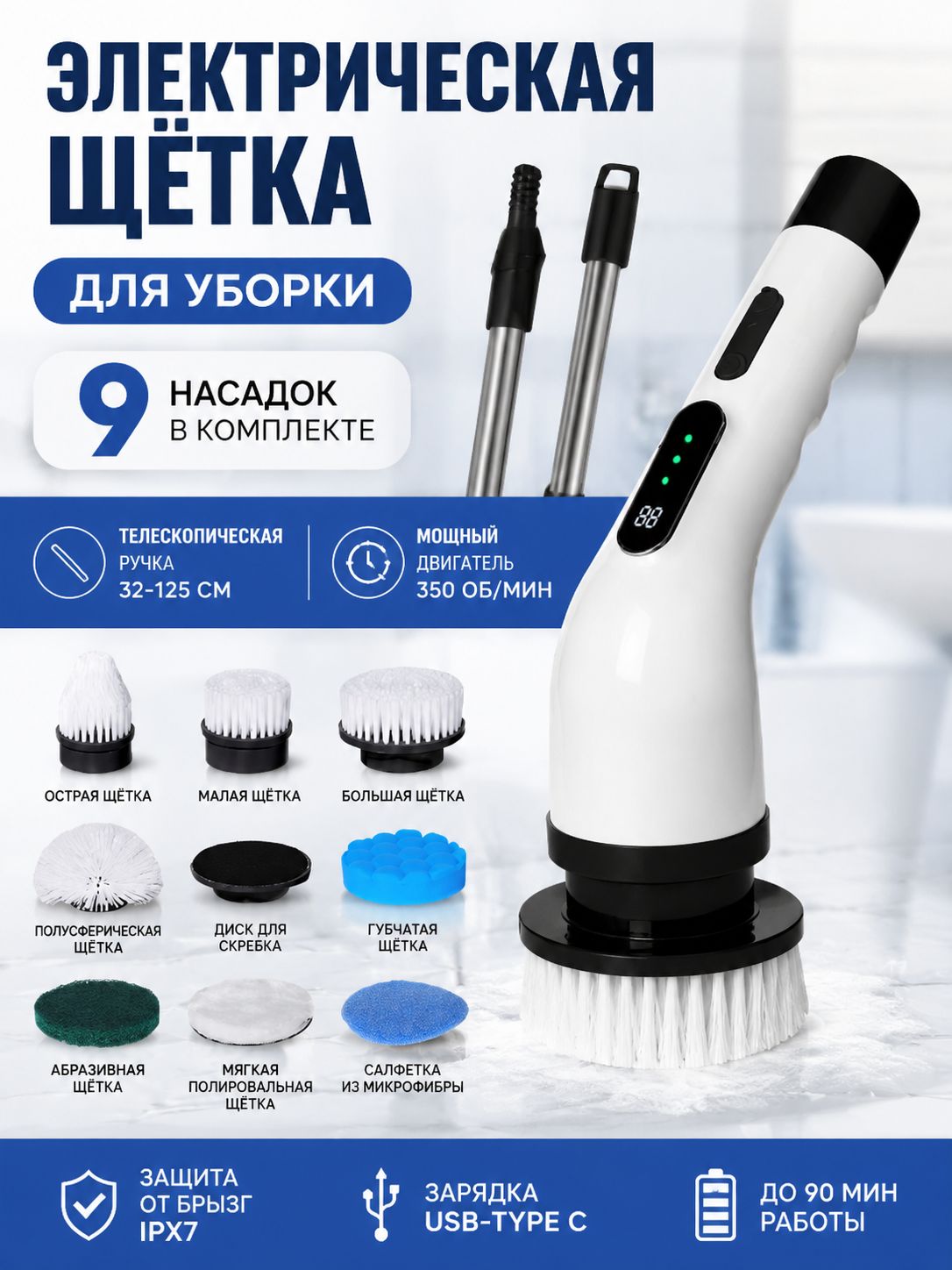 Универсальная электрическая щетка для уборки с удлинителем, 3 скорости, для ванной, плитки, стекла и автомобиля