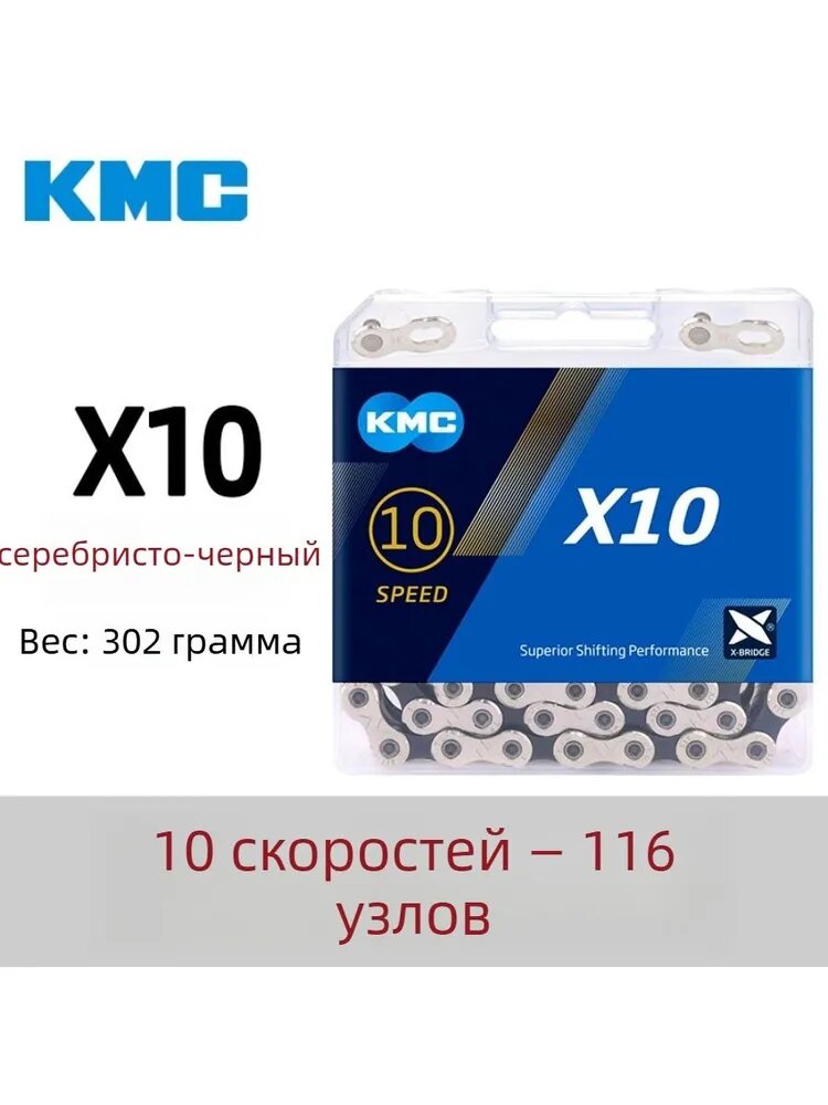 KMC X8 X9 X10 X11 X12 набор цепей 8-12 скоростей для горных и шоссейных велосипедов