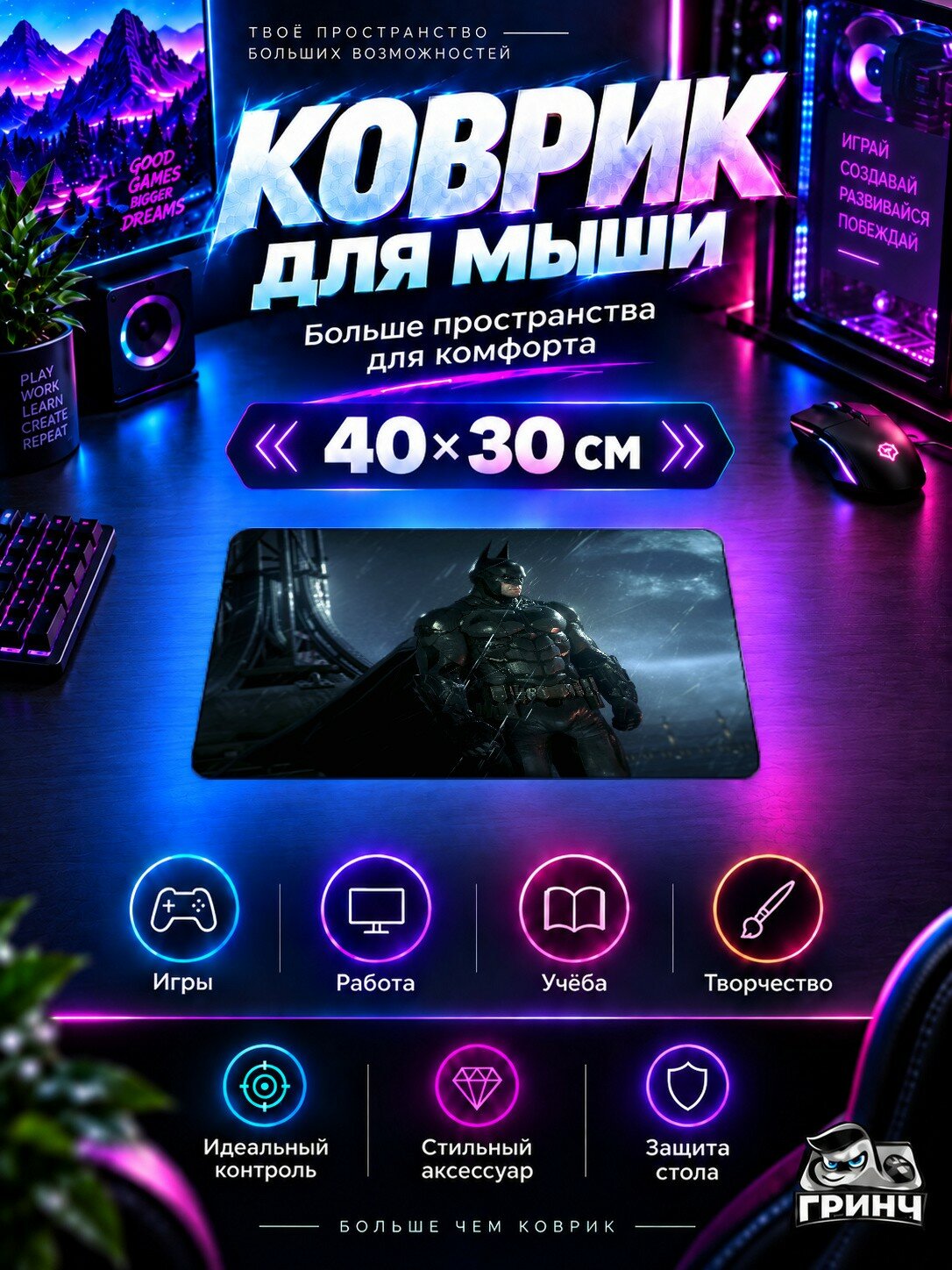 Игровой коврик для мыши 40×30 см — Batman: Arkham / Бэтмен: Аркхэм — Batman Arkham Origins