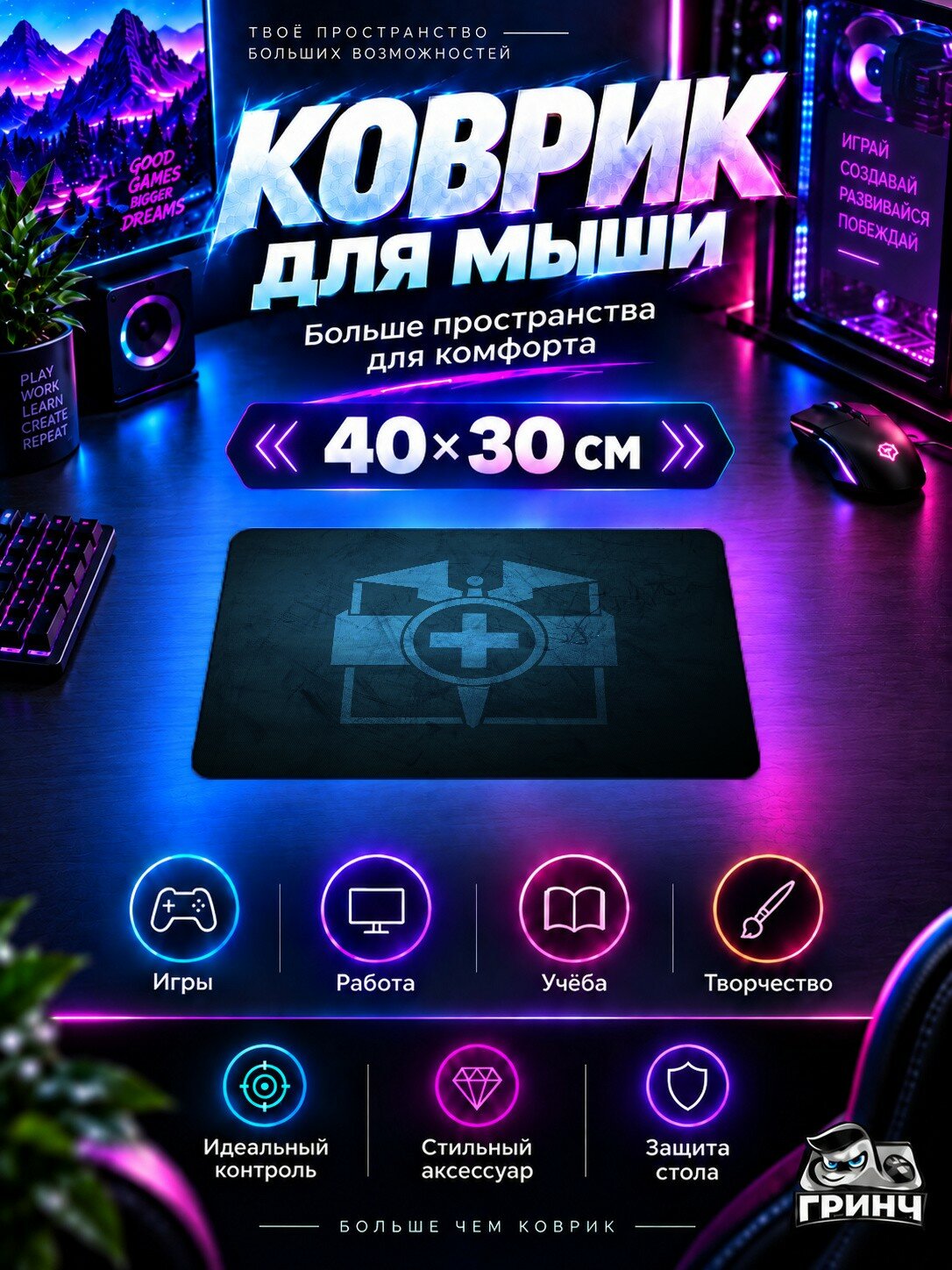 Игровой коврик для мыши 40×30 см — Tom Clancy's / Том Клэнси — Tom Clancys Rainbow Six Siege Minimalist