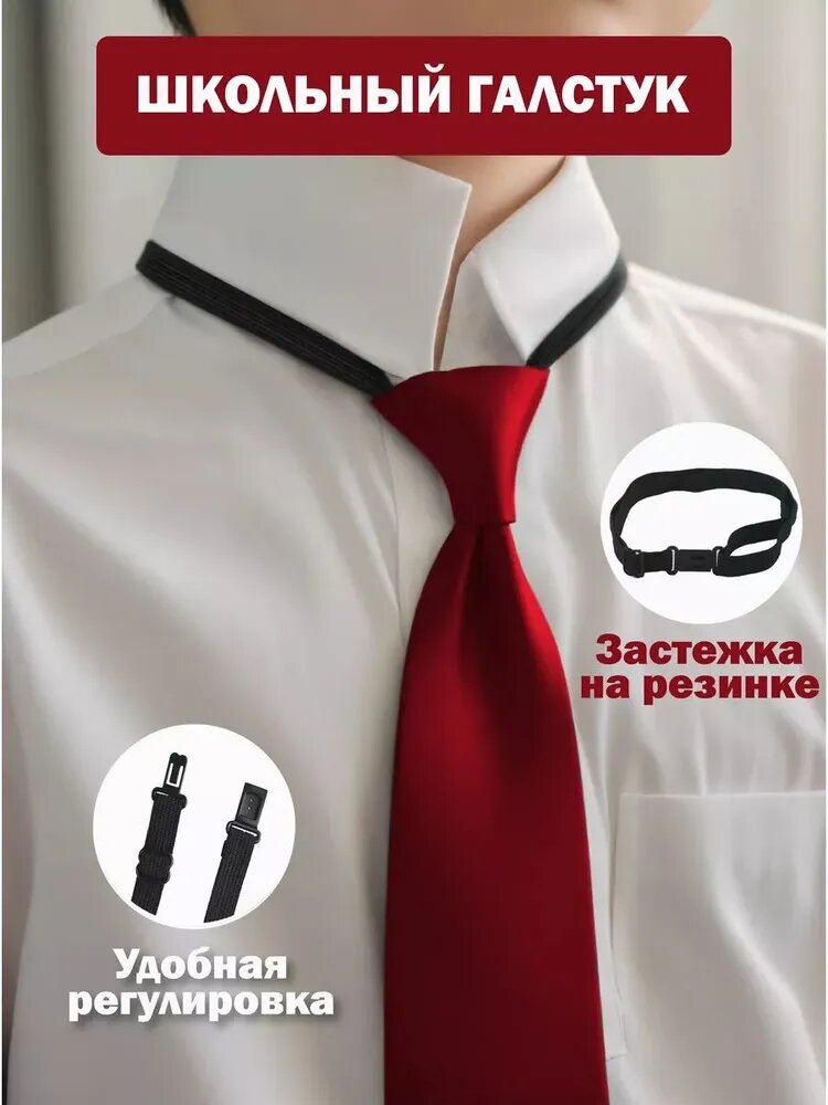 Галстук , красный — фото 1