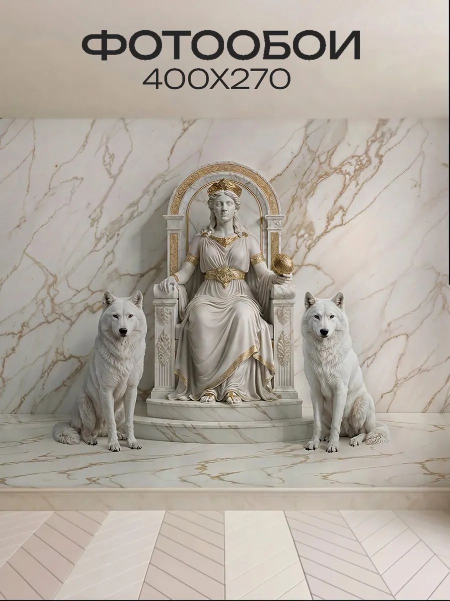Фотообои н стену 3d в спальню и для зала девушка с волками 400х270