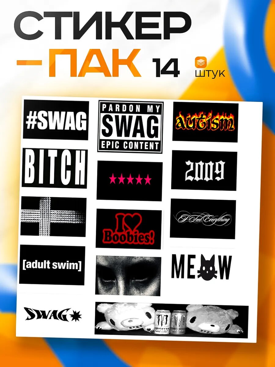Стикерпак наклейки на телефон Эстетика y2k swag Веб-Панк