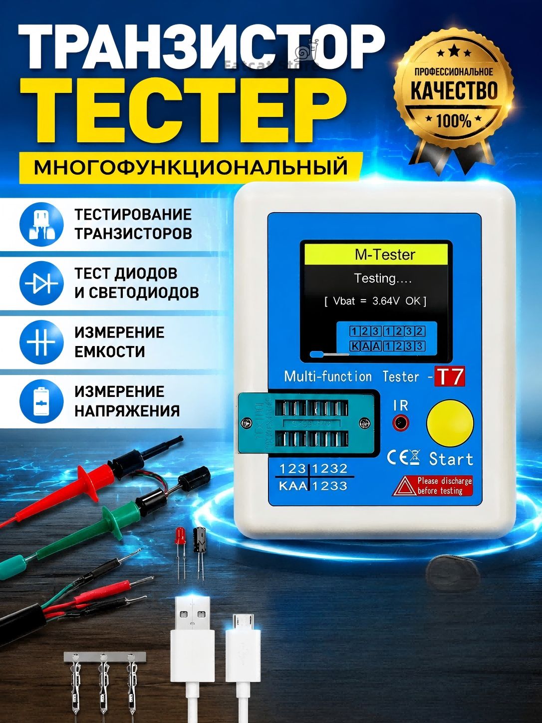 Эксклюзивный портативный измеритель проводимости