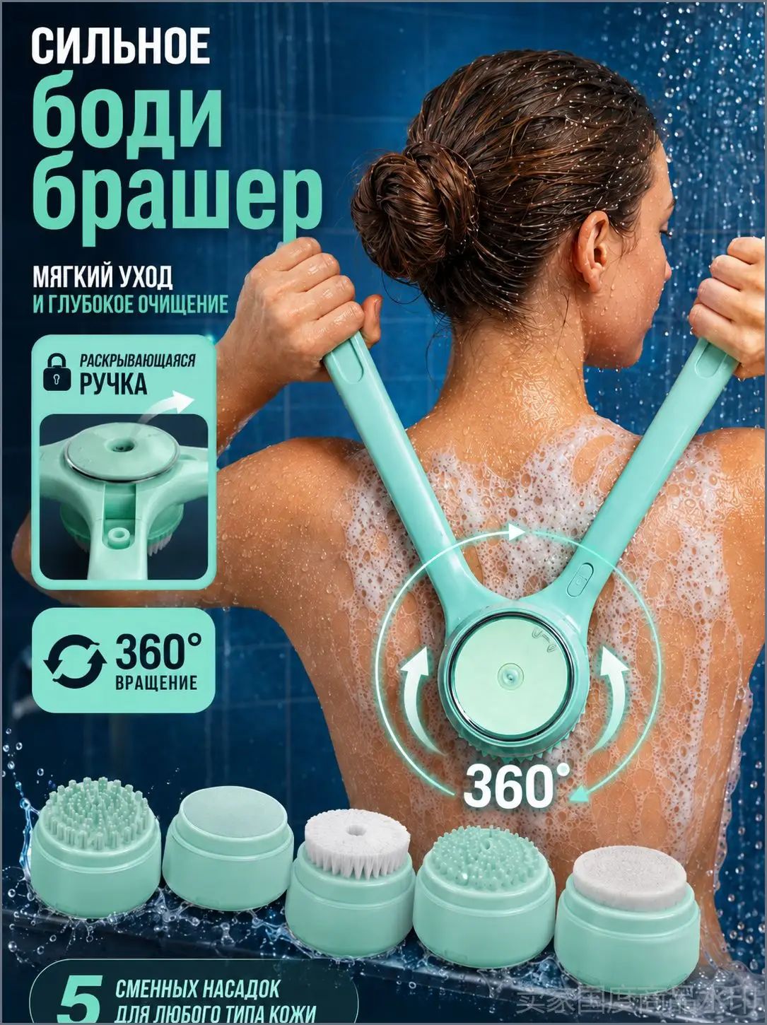 Бодибрашер для мытья тела на длинной ручке