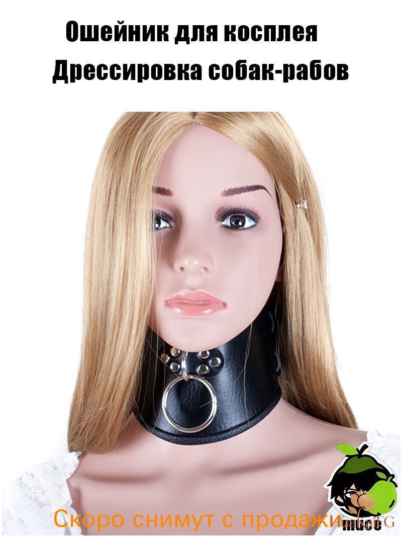 Эксклюзивный ошейник для дрессировки питомцев в косплее