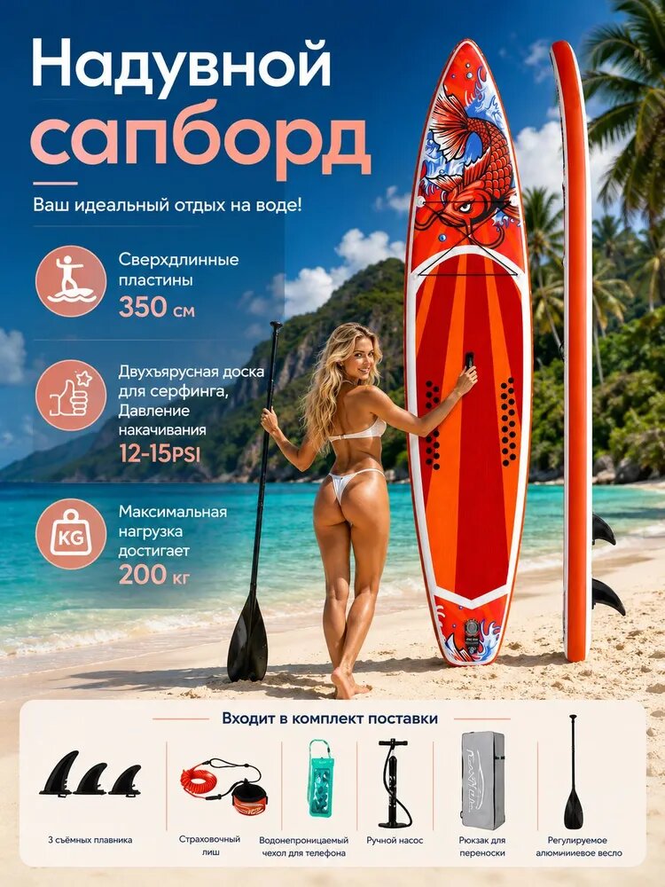 SUP-доска84 см