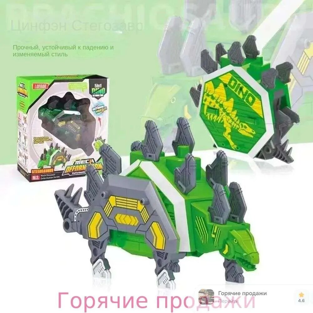 Игрушка Transformers, комбинированная модель динозавра и дракона-робота, сборная модель, Зеленая вершина Стегозавр