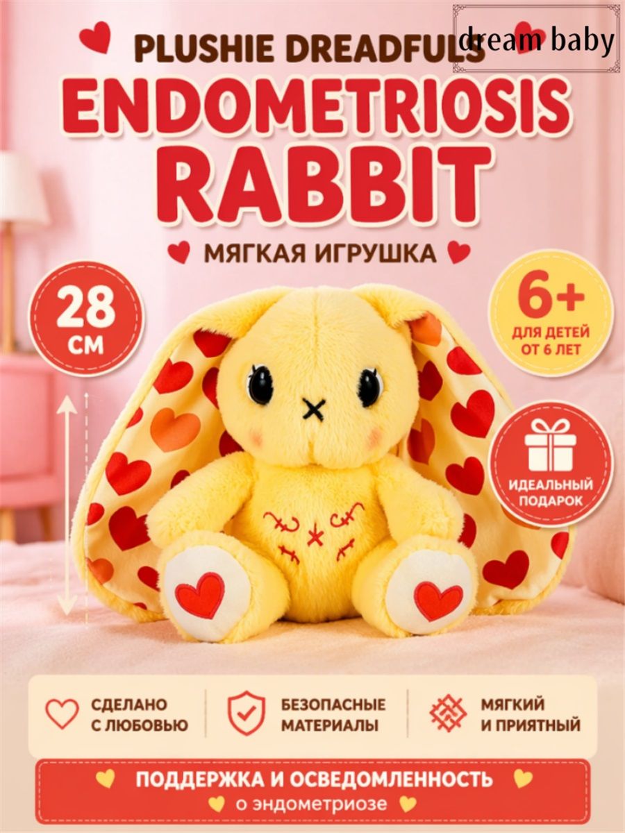 Мягкая Игрушка, Кукла Кролик, Plushie Dreadfuls-Endometriosis Rabbit, 28 См Кукла Для Утешения, Подарок Для Девочки (Зайчик При Эндометриозе)