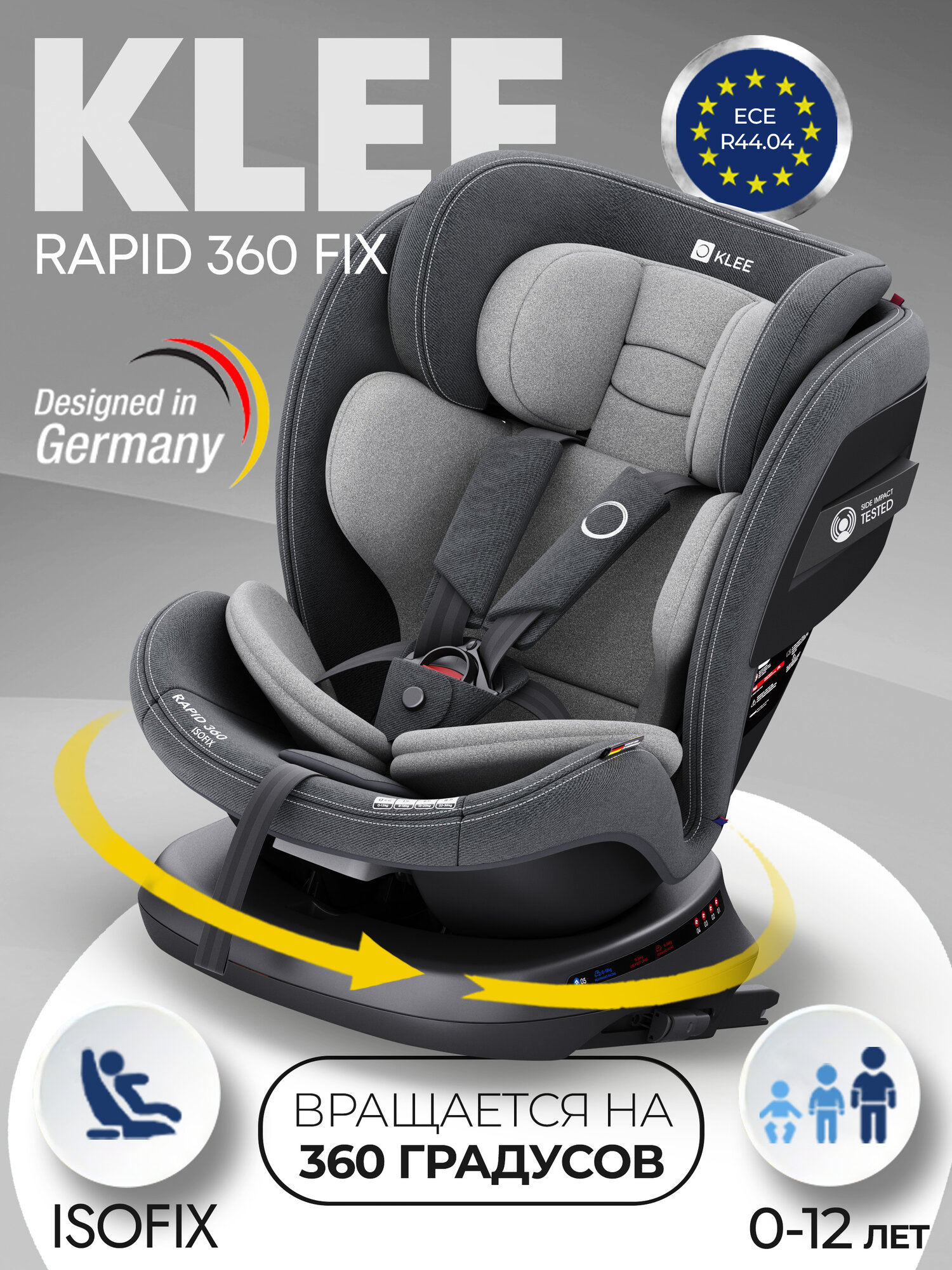 Детское автокресло KLEE RAPID 360 FIX Titan Grey 0-36 кг группа 0/1/2/3, изофикс, isofix, поворотное, серое