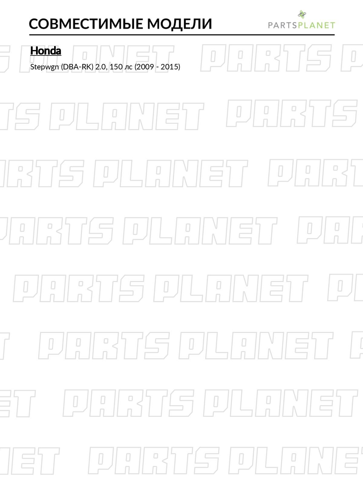 Фильтр воздушный, для Хонда Степ Вегн 2009-2015 OEM 17220R0A003 арт JDA0096