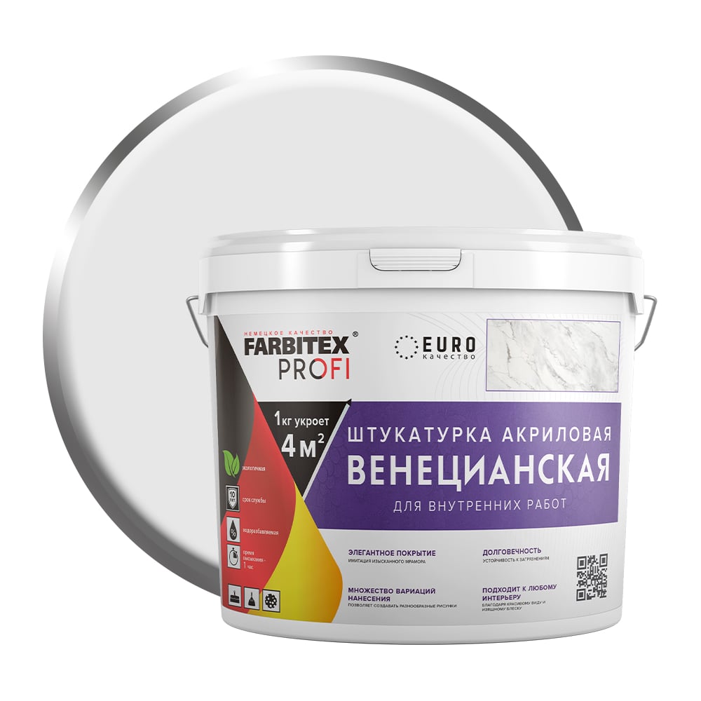 Венецианская штукатурка Farbitex PROFI 15 кг 4300013174