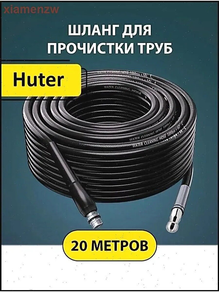 Запчасть для мойки высокого давления, Тип Аксессуар для минимоек