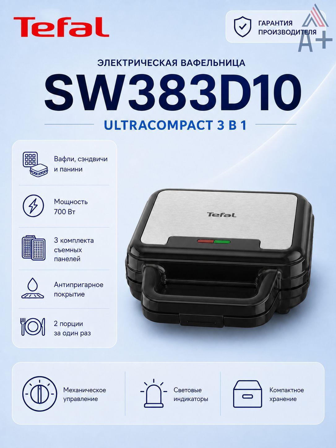 Вафельница SW383D10 700 Вт, серебристый, Артикул: 5755508955