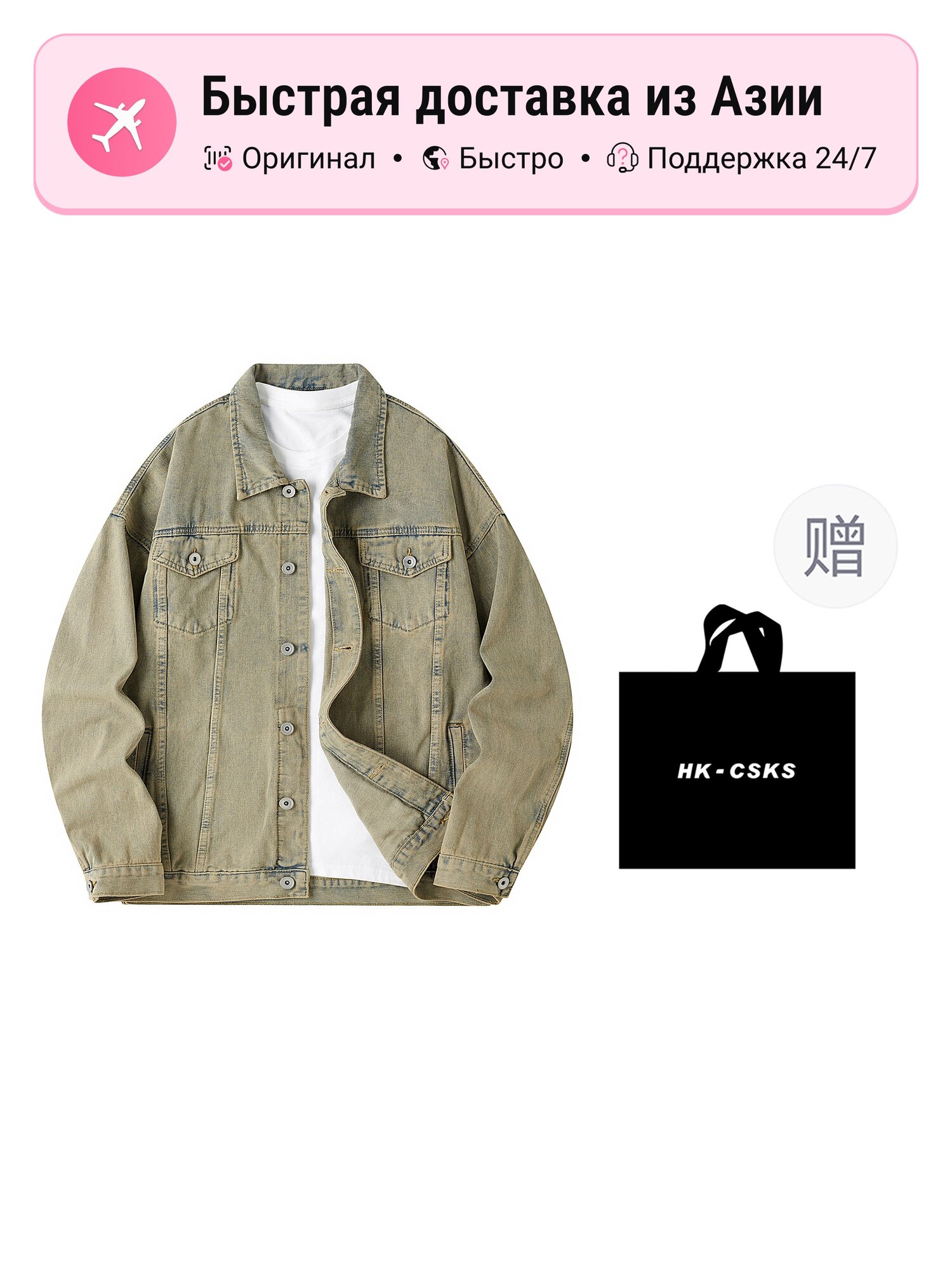 Куртка джинсовая CSKS Lapel Moderate Straight Fit