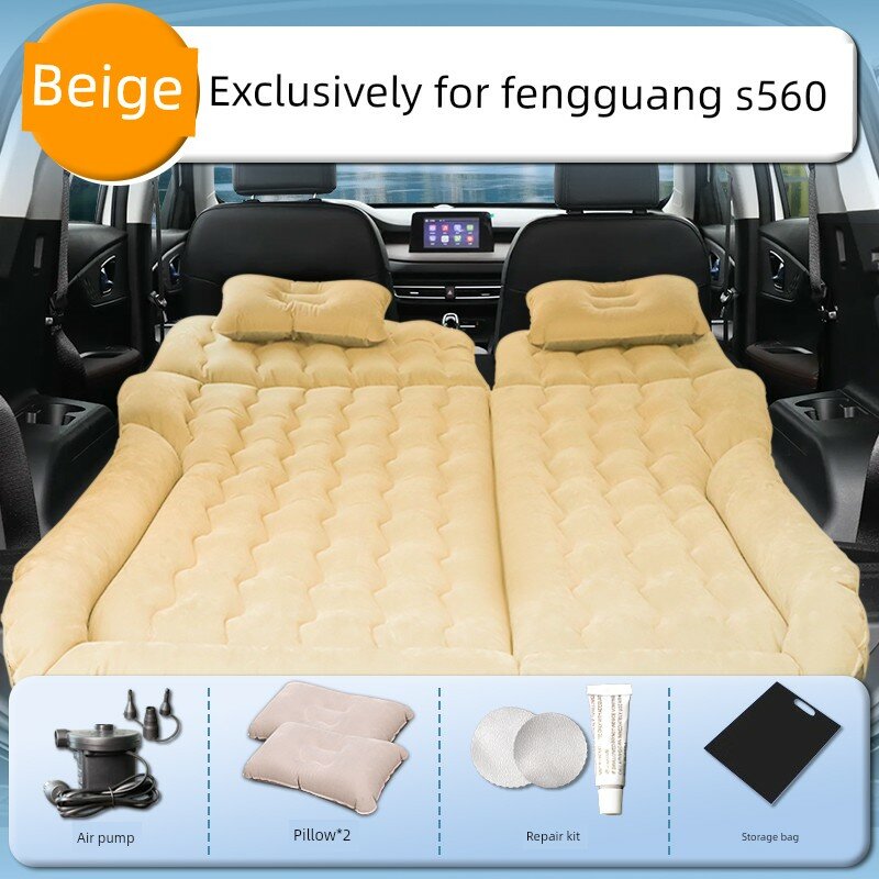 Оригинальный надувной матрас для Fengguang S560 2018-2022 модель: подходит для багажника и кемпинга, бежевый