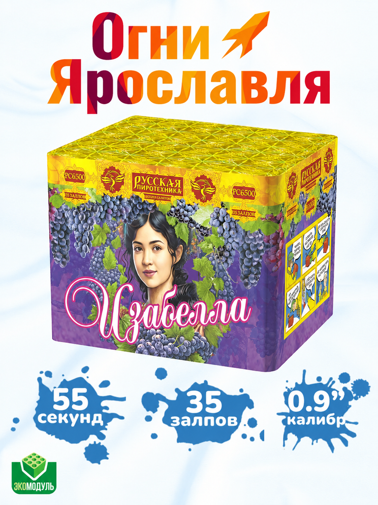 Фейерверк Салют "Изабелла" (35 залпов, калибр 0,9") Огни Ярославля