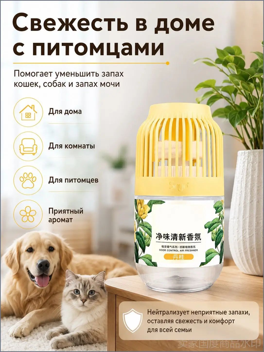 Нейтрализатор запахов для туалета и комнаты, удаление запаха мочи и старости аромат османтуса