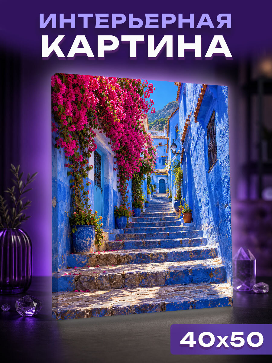 Интерьерная картина Малиновый каскад над синей улицей Марокко