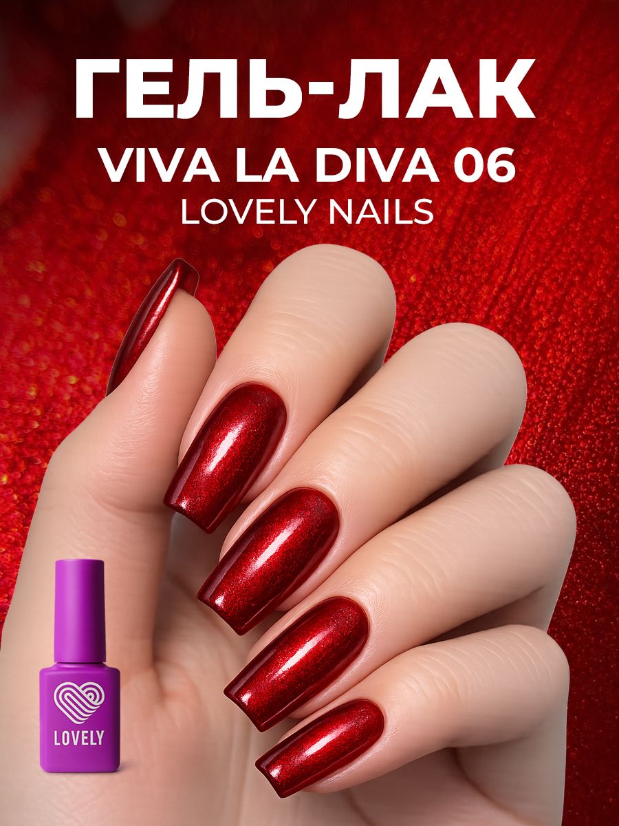 Красный гель лак с блестками Viva La Diva 06