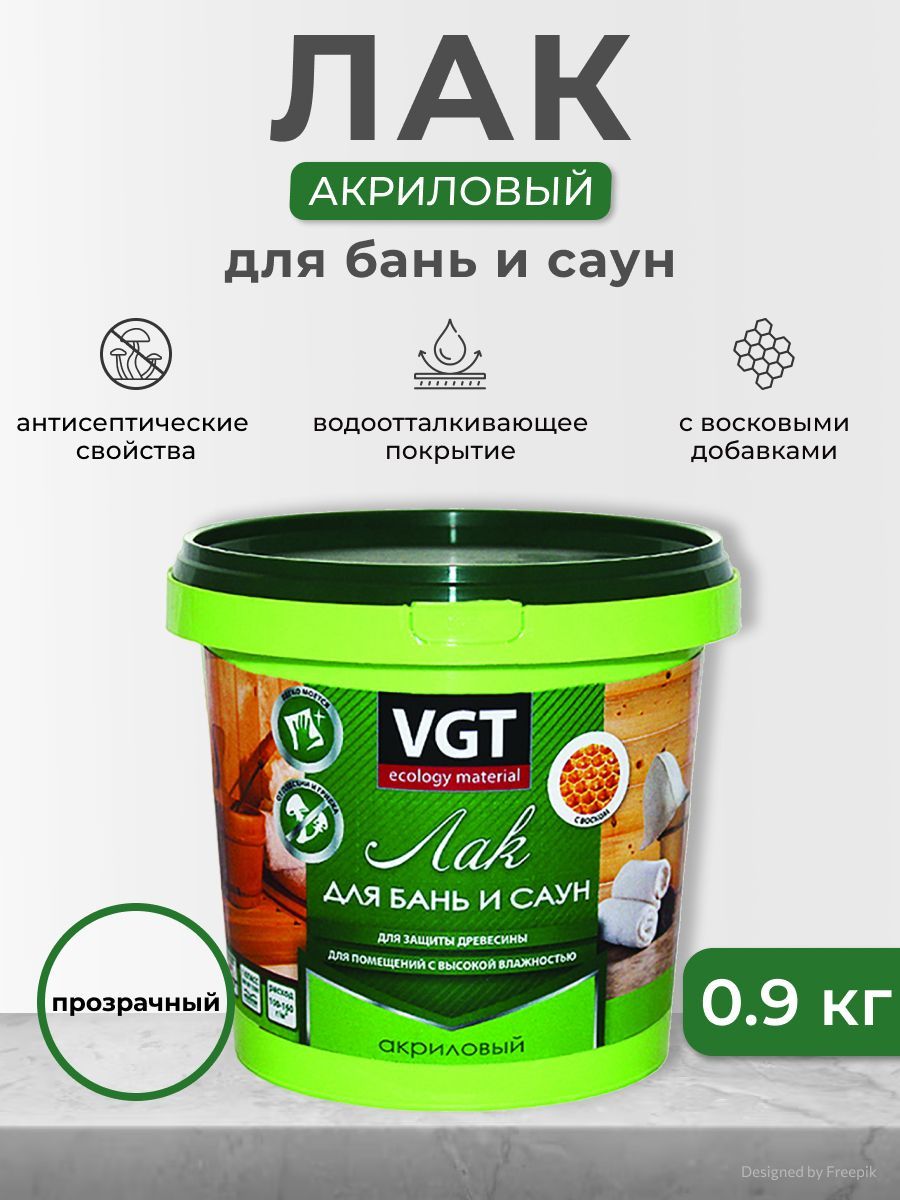Лак для бань и саун VGT / ВГТ, акриловый, 0,9 кг, строительный лак для защиты и декоративной обработки деревянных и