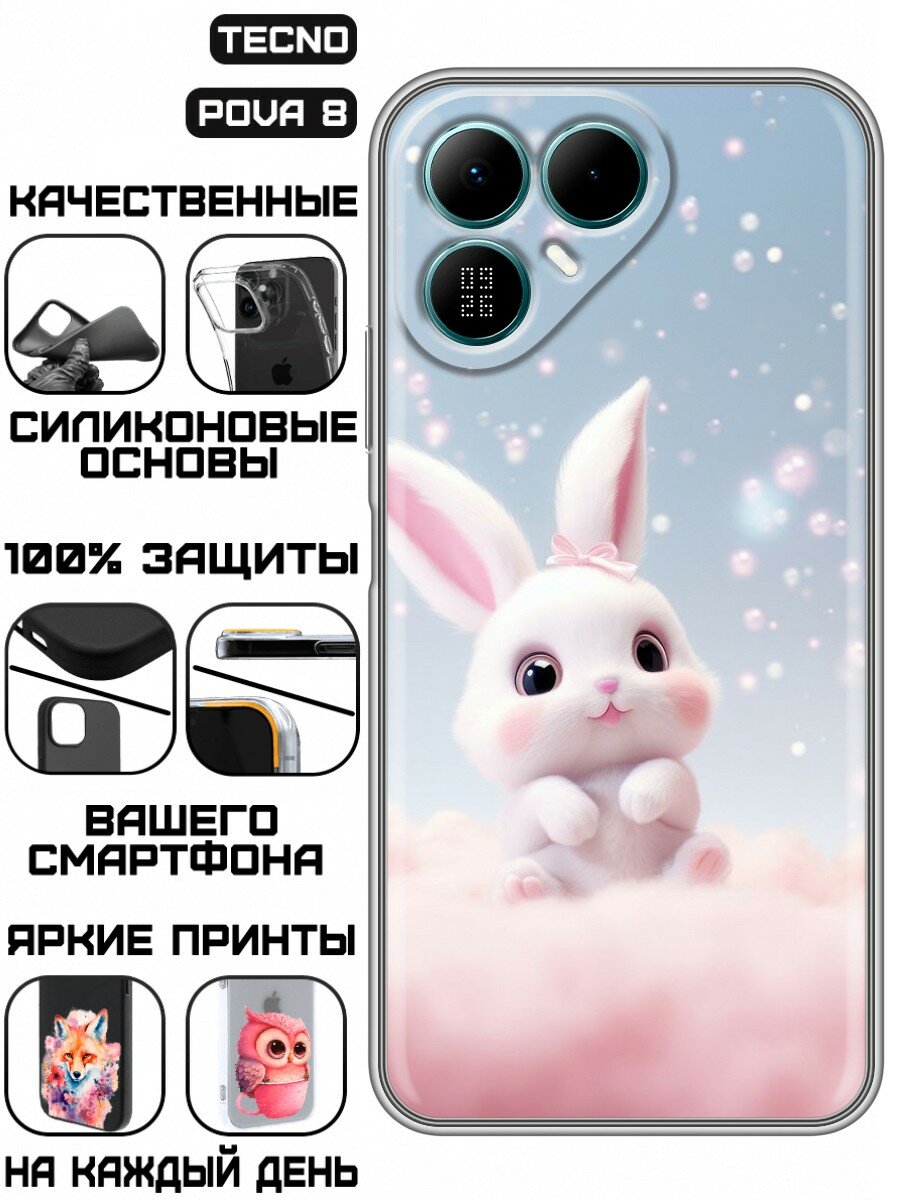 Чехол для Tecno Pova 8 с принтом для девочек с зайчиком (Техно Пова 8)