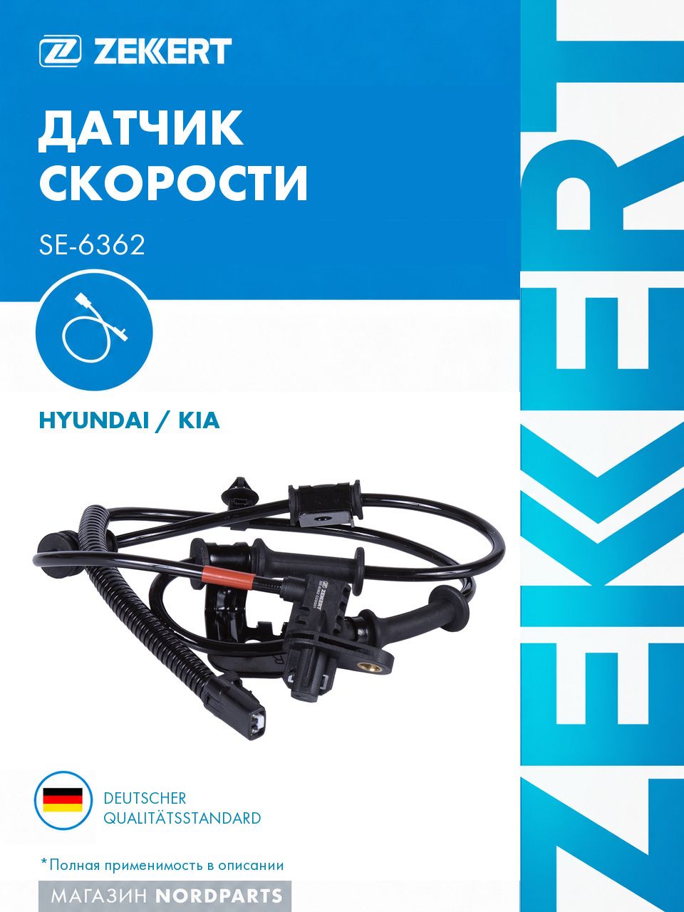 Датчик ABS передн. прав. для Hyundai Accent IV 10-, Solaris II 17-, Kia Rio III 11-