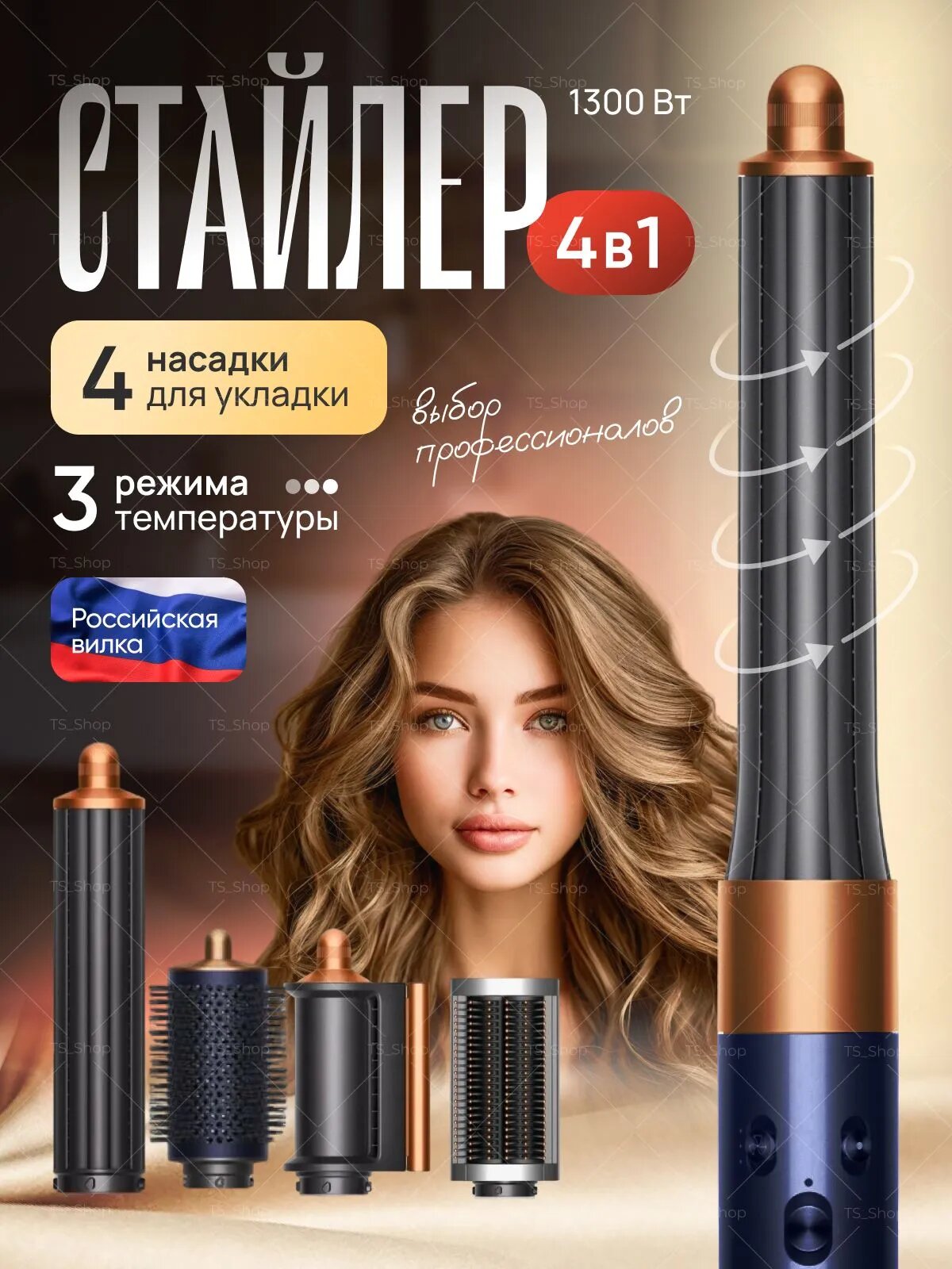 Фен стайлер для волос профессиональный X9 с насадками 4 в 1, мультистайлер мощный Фен стайлер для волос X9