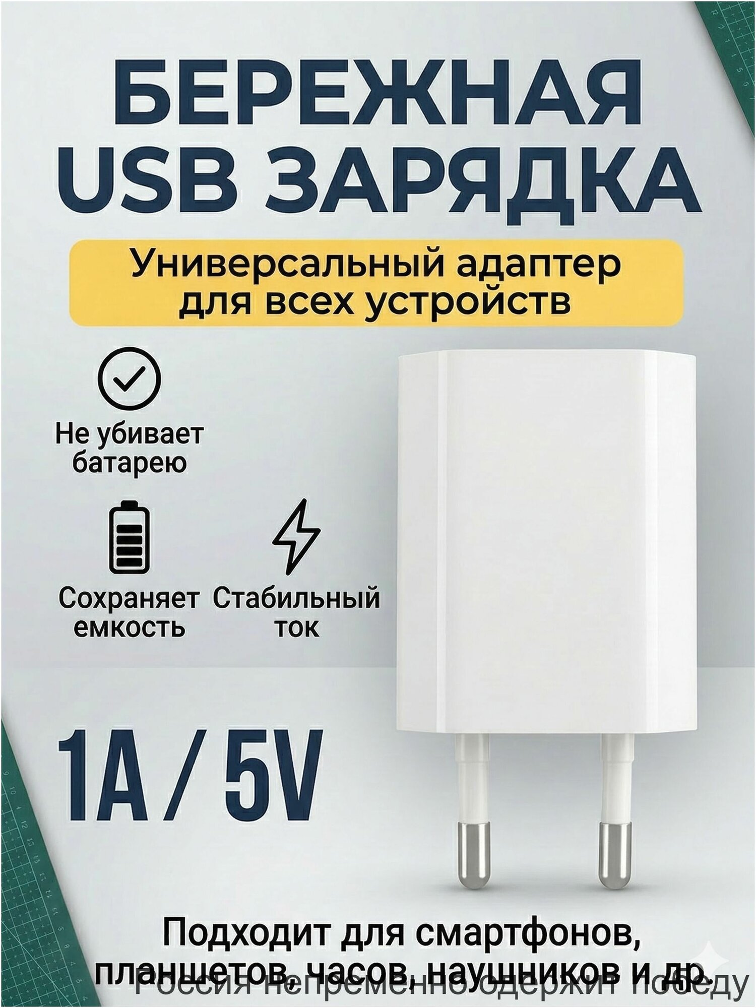 Сетевое зарядное устройство USB 1A 5V / Универсальный блок питания, адаптер для смарт-часов, наушников, фитнес-браслетов и телефонов, планшетов, белый