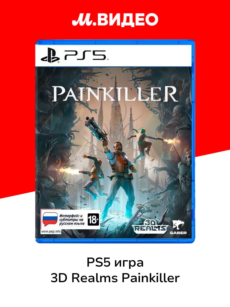 PS5 игра 3D Realms Painkiller Стандартное издание