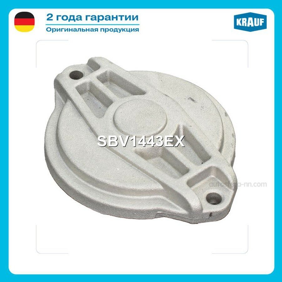 KRAUF SBV1443EX Крышка стартера задняя