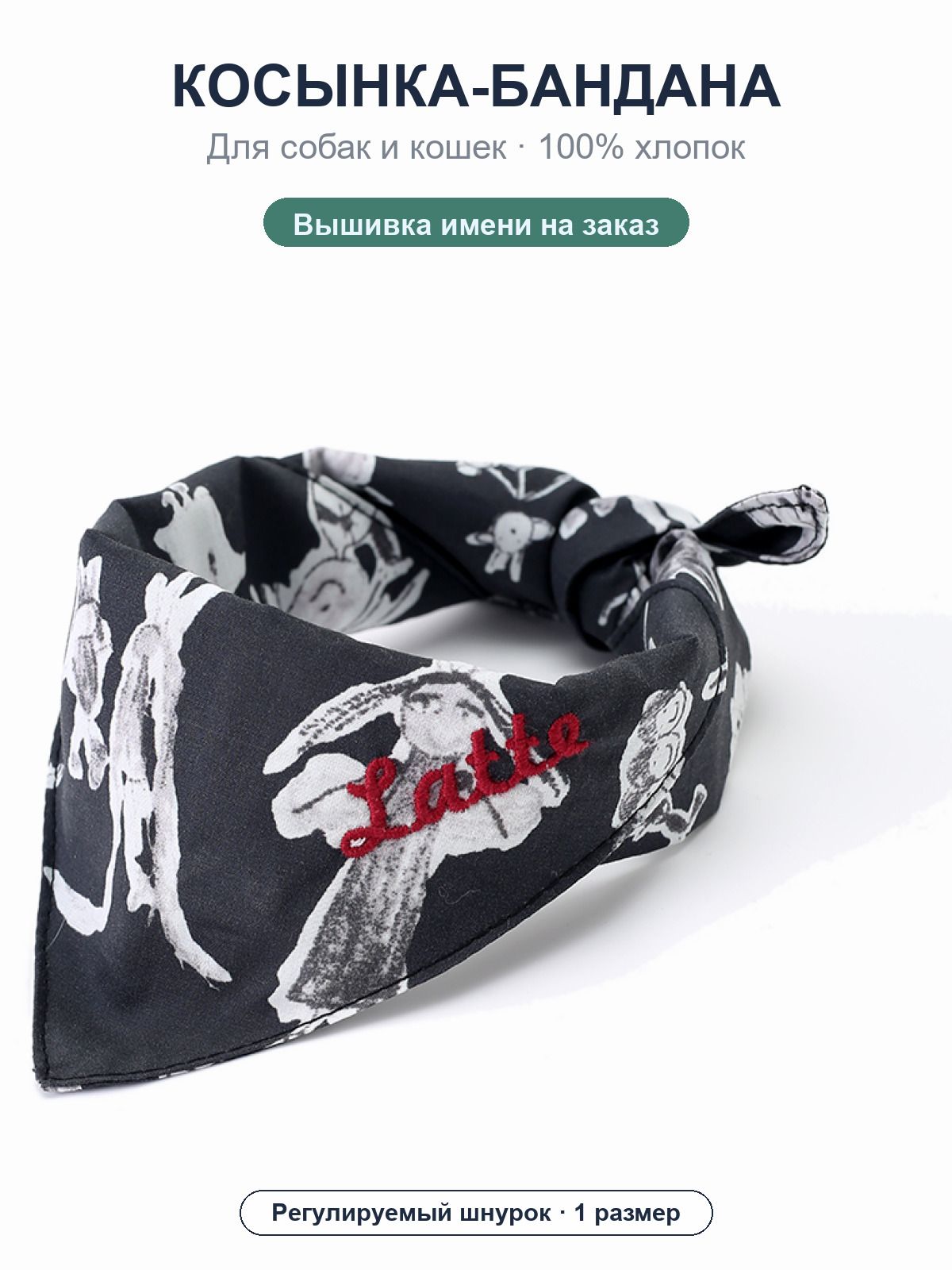 Косынка-бандана для собак и кошек из хлопка, регулируемый шнурок, слюнявчик
