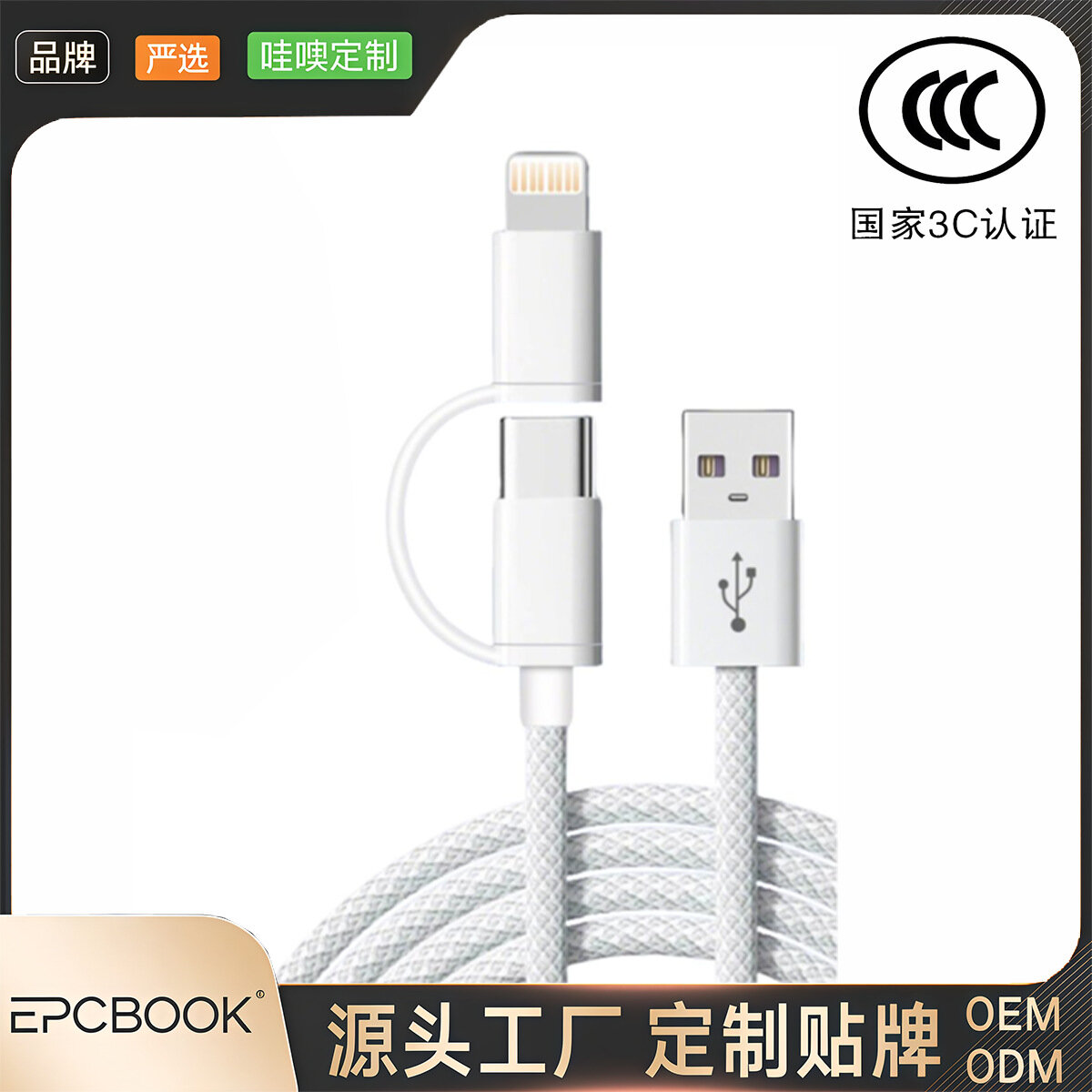 Epcbook USB-A к Lightning 1м двойной разъем кабель для зарядки в коробке для Apple