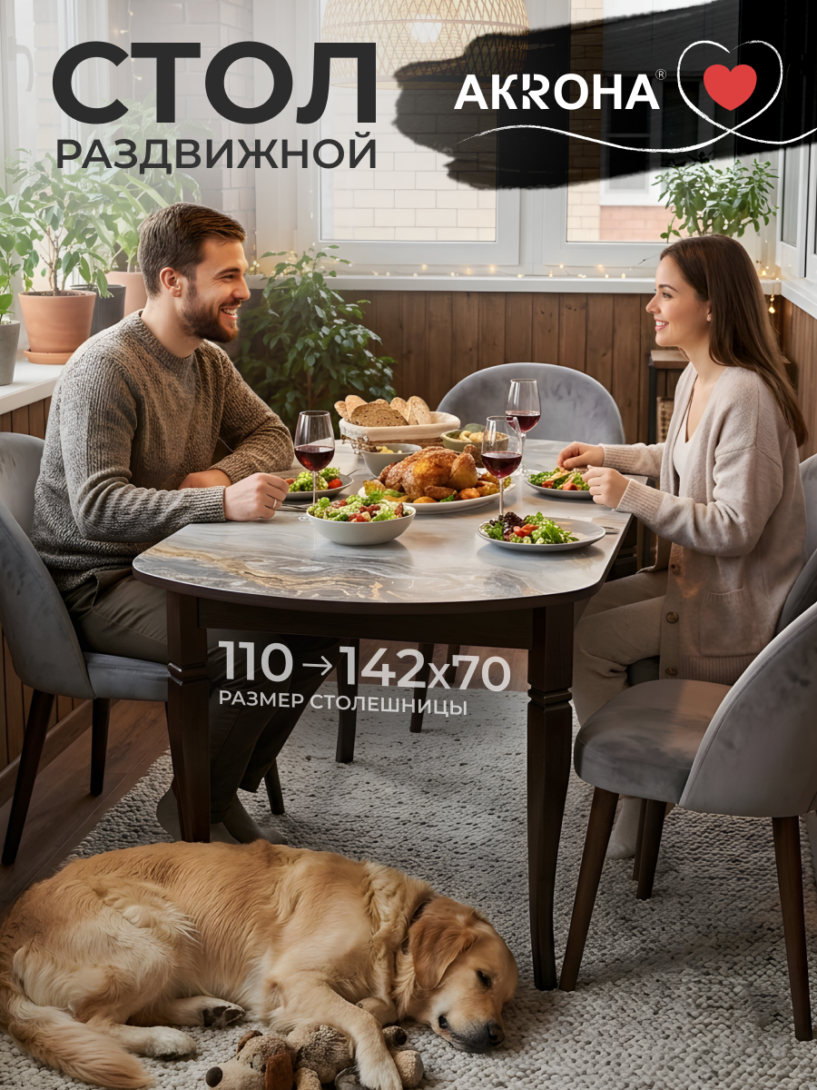 Стол кухонный раздвижной со стеклом Прага, 110х70х75 см, венге, с фотопечатью