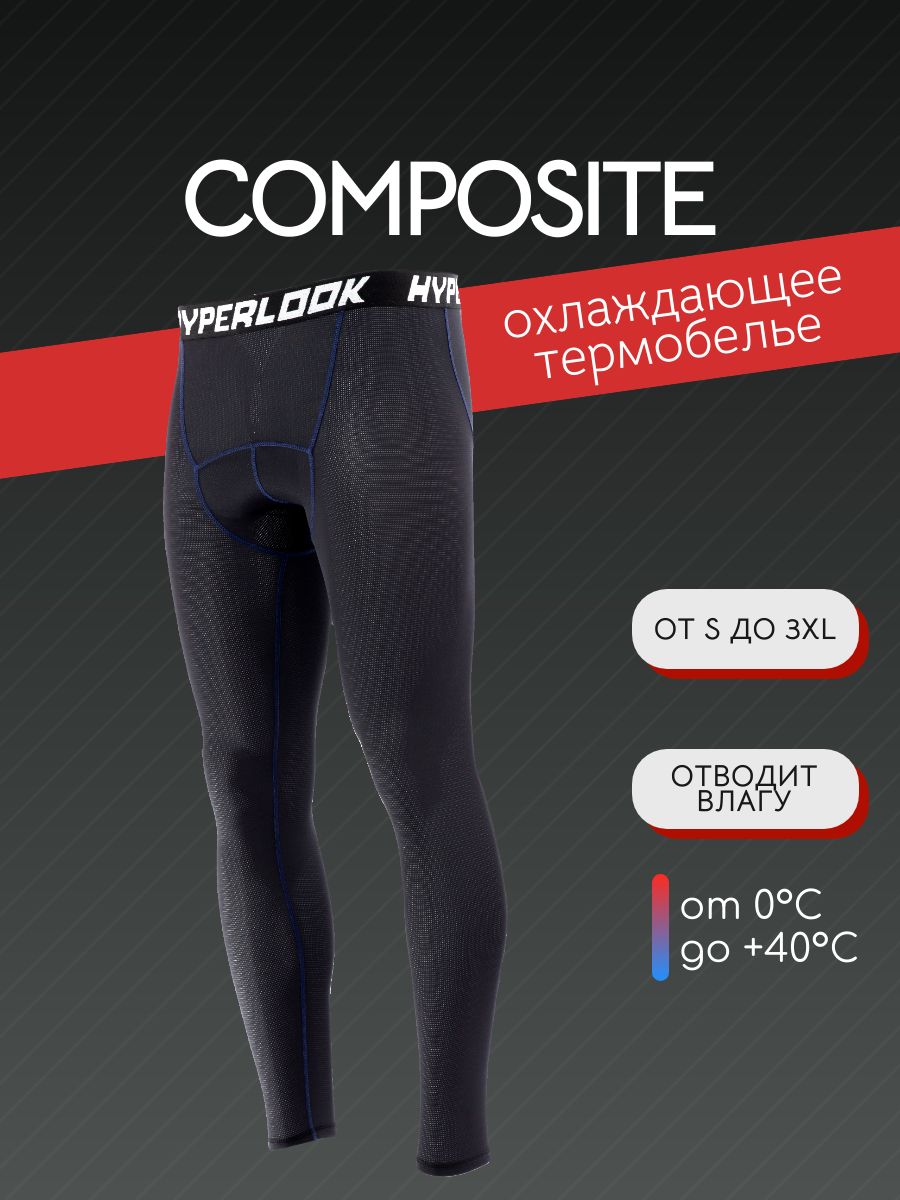 Термобрюки Hyperlook Базовая коллекция