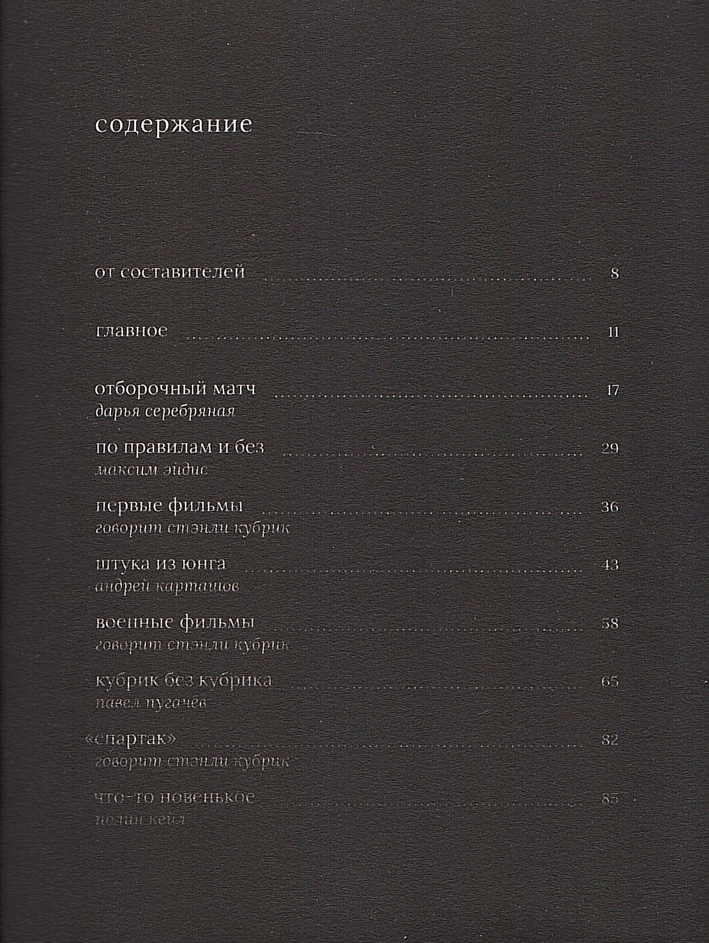 Стэнли Кубрик — фото 1
