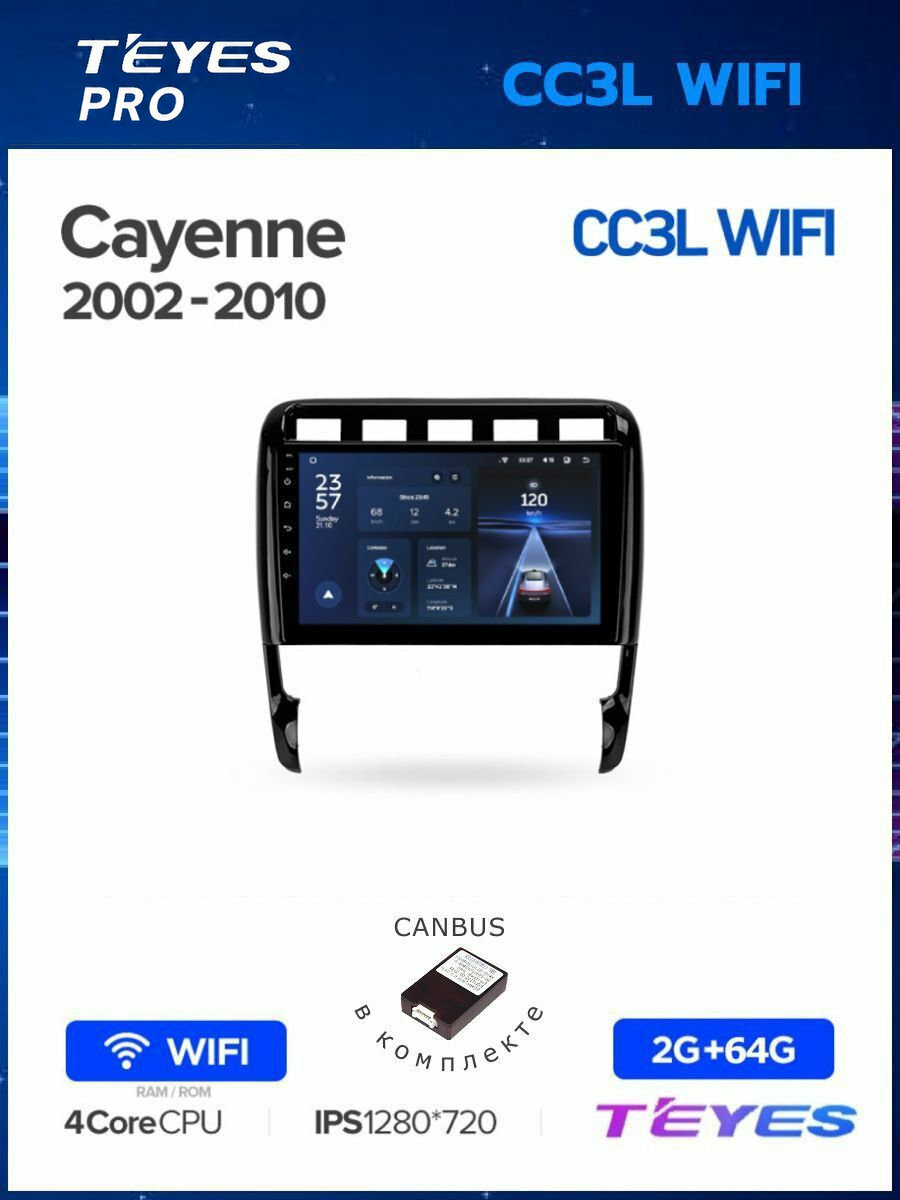 Магнитола Porsche Cayenne I 1 9PA 2002-2010 Teyes CC3L Wi-Fi 2/64GB, штатная магнитола, 4-ёх ядерный процессор, IPS экран, Wi-Fi, 2 DIN