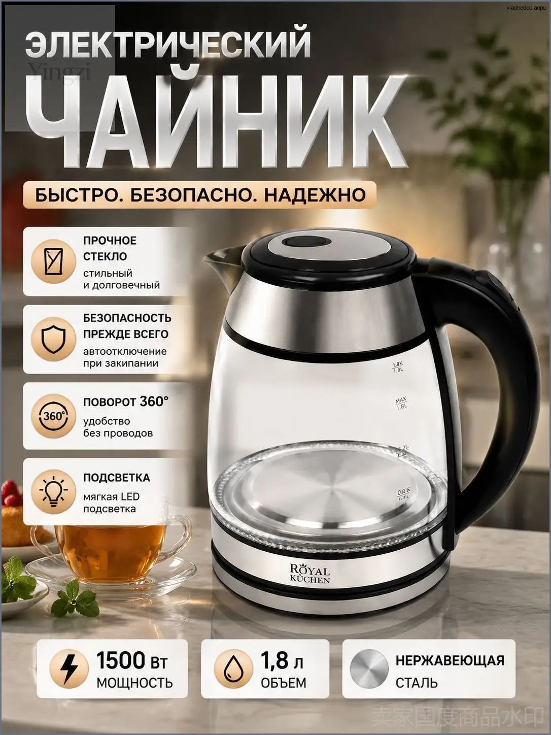Чайник электрический ROYAL KUCHEN стеклянный, 1500 Вт