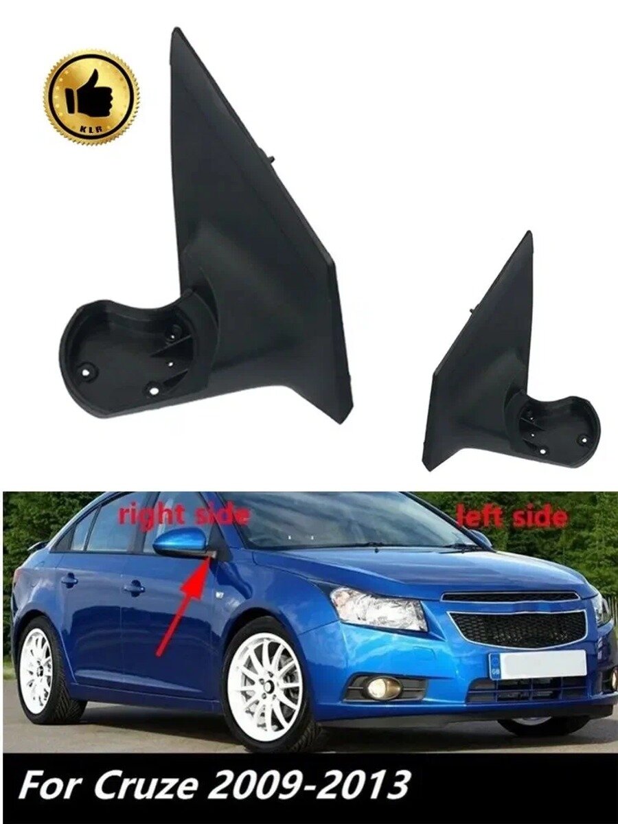 Запчасти бокового зеркала Комплект, арт. A125ZRU1424O0511424I500152754A2