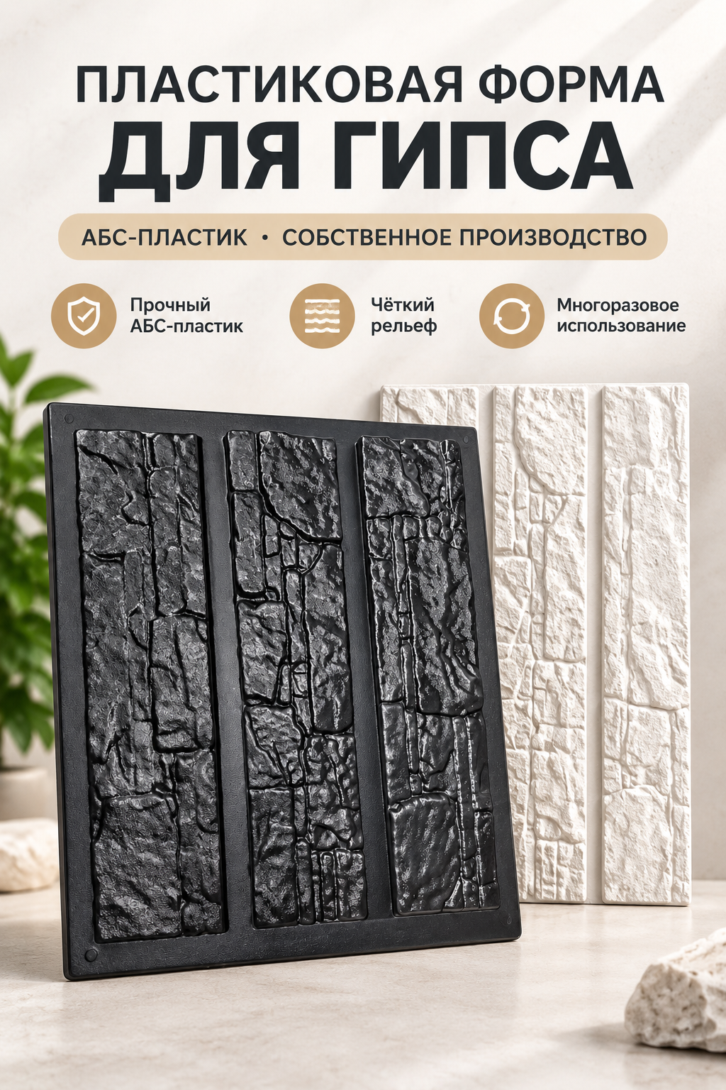 3шт Пластиковые формы для гипса, сланец, декоративный кирпич