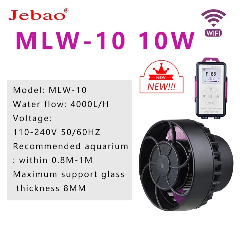 Беспроводной волногенератор Jebao MLW-5 для морских аквариумов Фиолетовый, EU adapter plug, MLW-10