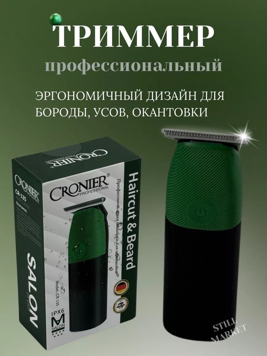 CRONIER Триммер 01a10268298b7bd692d59b589de36ac3