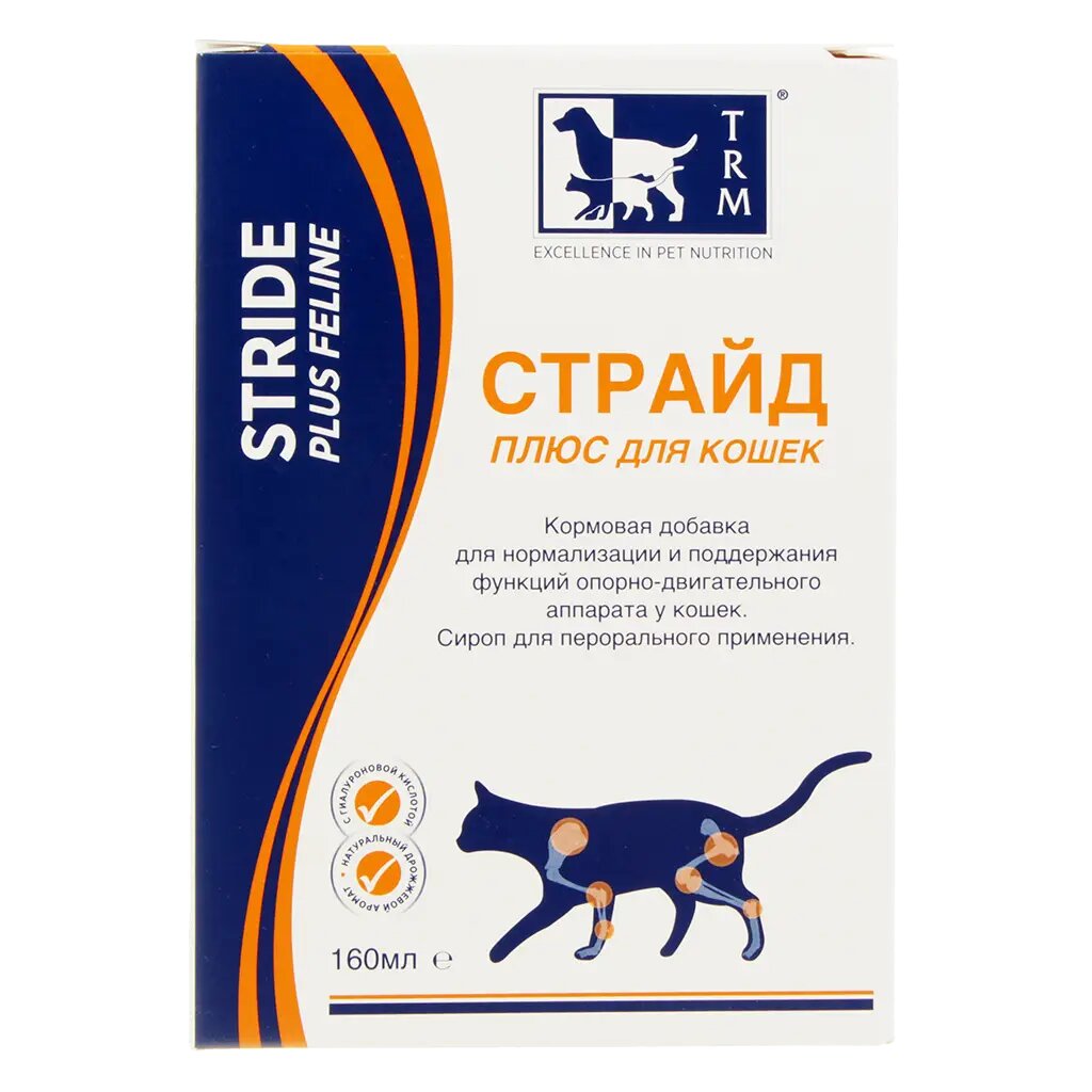 Stride Плюс для кошек 160 мл